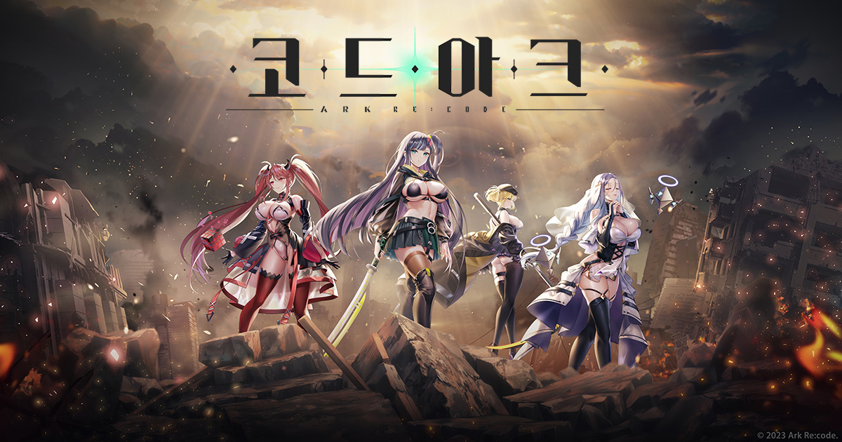 코드 아크' 공식 홈페이지｜종말 전략 RPG 게임｜함께하자, 별이 질 때까지!